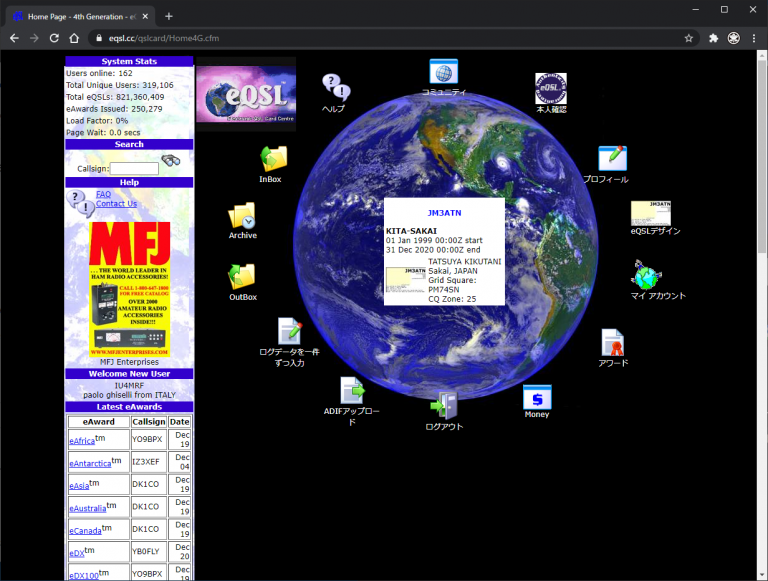 eQSLへの登録 | JM3ATN's Site