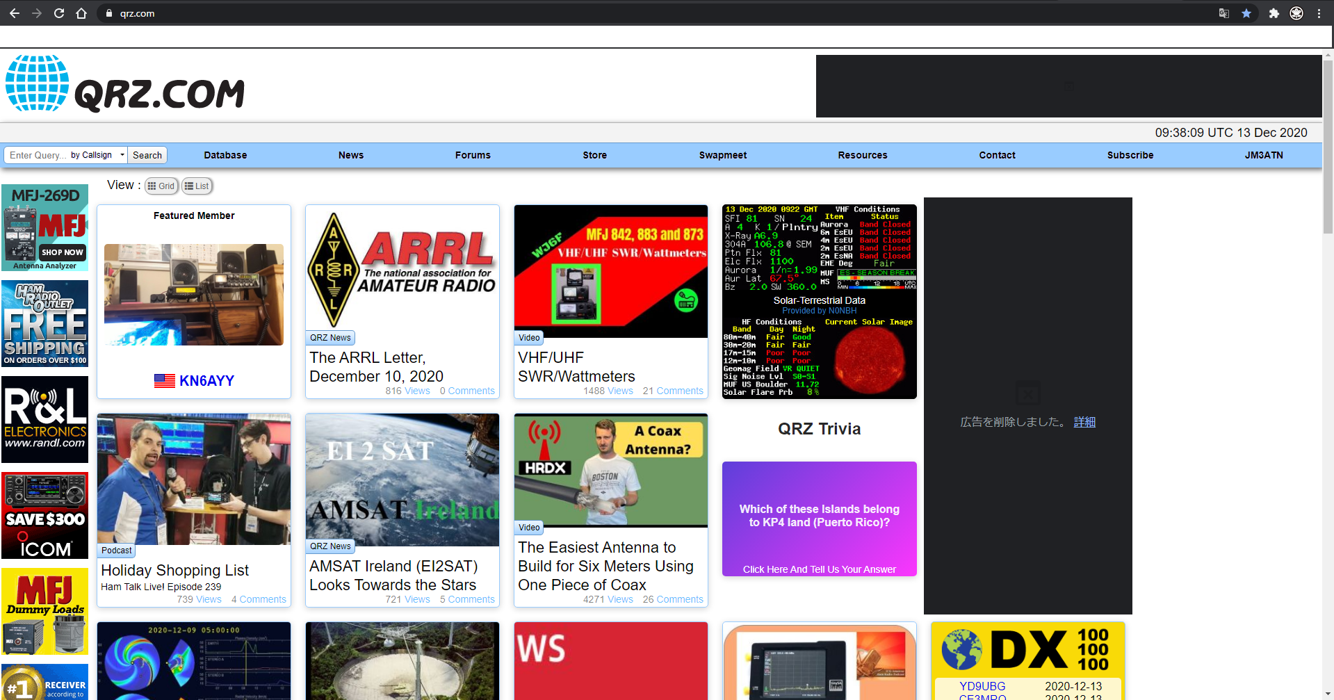 qrz.comへのメンバー登録 | JM3ATN's Site