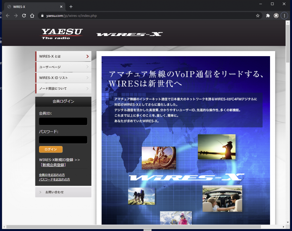 WIRES-Xに挑戦 3/3-WIRES-Xのソフトを入れる | JM3ATN's Site