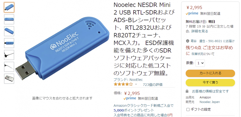 Nooelec NESDR Mini 2でSDRを始める | JM3ATN's Site