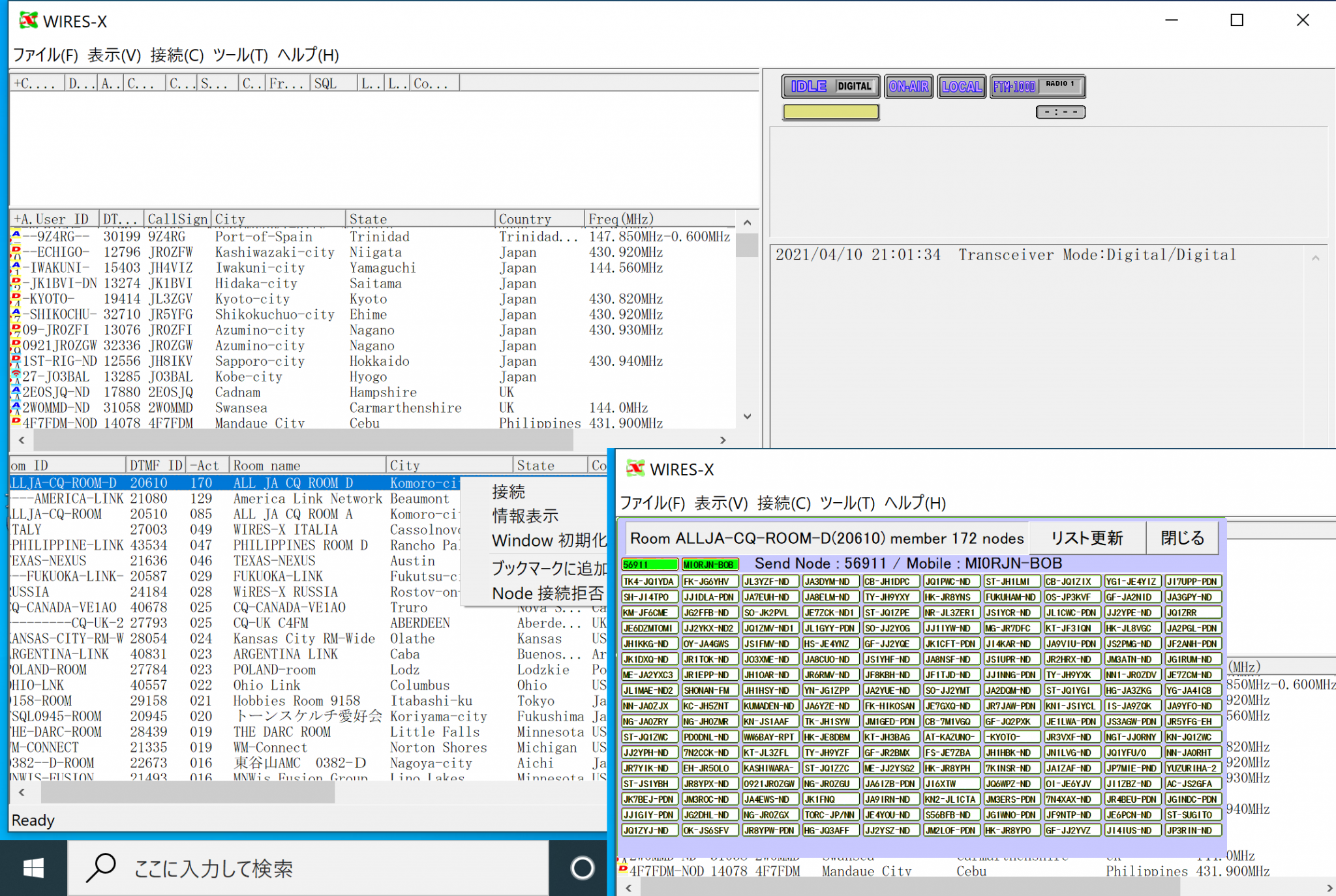 WIRES-Xに挑戦 3/3-WIRES-Xのソフトを入れる | JM3ATN's Site