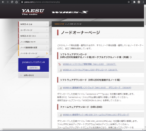 WIRES-Xに挑戦 3/3-WIRES-Xのソフトを入れる | JM3ATN's Site
